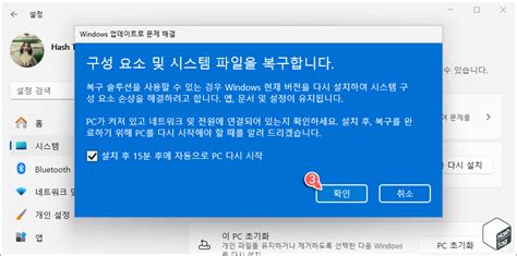 윈도우11 시스템 오류 복구 방법 Dism 및 Sfc Geekorea