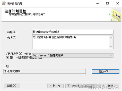 Sql Server 定时备份 自动删除sql Server 定期清理数据 Csdn博客