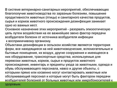 1 САНИТАР дезинфекция презентация онлайн