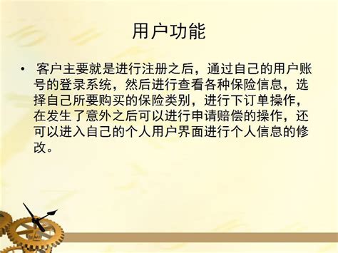 保险业务管理系统的设计与实现（论文ppt源码） 知乎