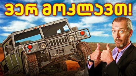 10 ყველაზე გამძლე ყველგანმავალი ისტორიაში Youtube