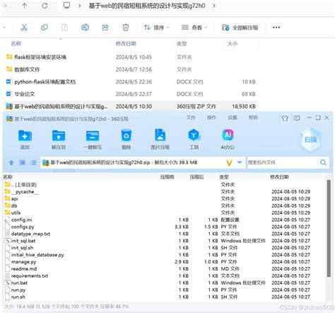 基于pythonflask框架的基于web的民宿短租系统的设计与实现（开题程序论文） 计算机毕设基于flask廉价房 Csdn博客