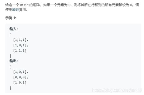 Leetcode 矩阵置零leetcode矩阵置零 Csdn博客 Leetcode 矩阵置零leetcode矩阵置零 Csdn博客
