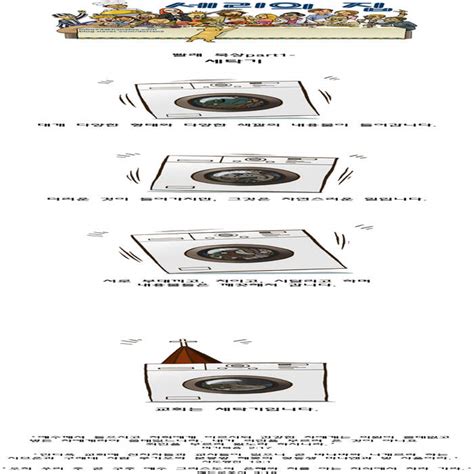 빨래 묵상part1 세탁기 갓피플