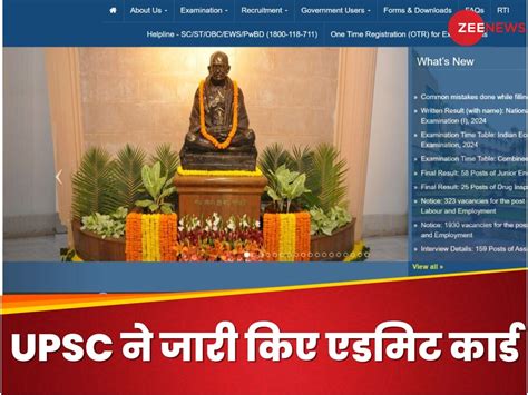 Upsc Cms 2024 Admit Card Out At Upsconline Nic In Check Instructions Direct Link To Download