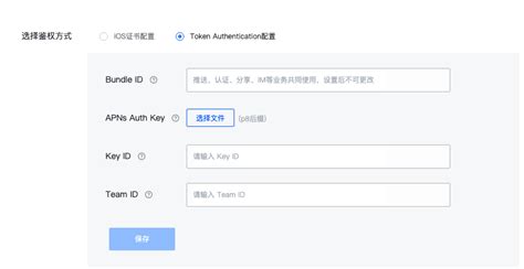 如何获取苹果开发者账号的apns Auth Key 自由码农