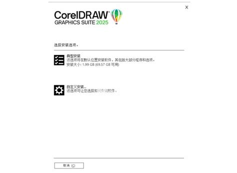 Coreldraw2024破解版下载 附序列号激活补丁 小土豆爱分享