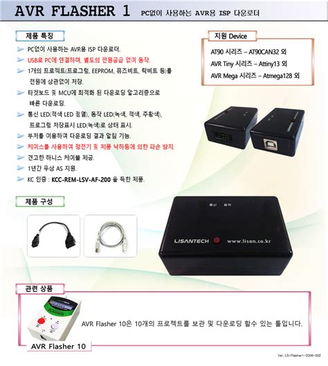 Avr Flasher 1 프로그램 라이터 디버거 롬라이터프로그래밍액세서리 Mcu보드제어모듈