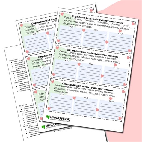 Карточка для 3 класса по русскому языку «Род имён существительных