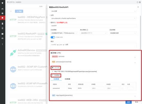 Restful Api 发布restful 服务 Aws Cc连接中心参考指南