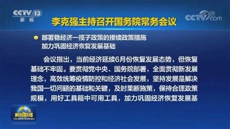 国常会重磅定调：“资本金贷款”再增加3000亿！“不搞大水漫灌、不透支未来” 知乎