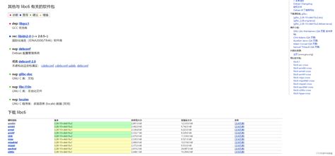 五步解决 Ubuntu 18 04 出现GLIBC 2 28 not found的解决方法 没有可用软件包 glibc 2 28 CSDN博客