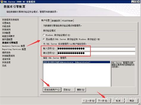 Sql Server 2008r2安装图文教程（附sql Server下载安装包） 知乎