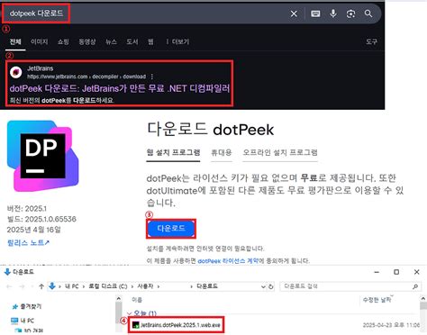 디컴파일 하는 법 dotpeek 기반 프로그램 복원 — growndombo