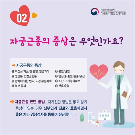 임신 중에는 ‘자궁근종 하이푸 시술하지마세요