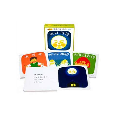 한림출판 달님 안녕 시리즈 보드북 세트 [ 전4권 보드북 ] 홈플러스 택배배송