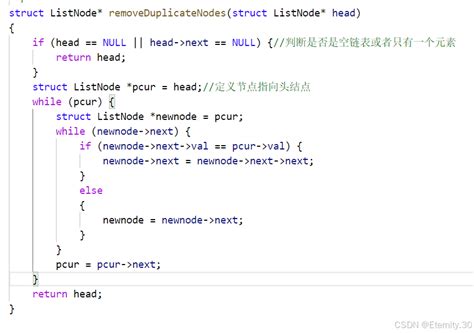 leetcode移除重复节点 经典oj题 csdn博客
