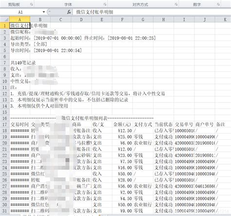 微信账单分析以基于python的个人微信账单可视化分析系统的设计与实现为题写一个数据分析结果 Csdn博客