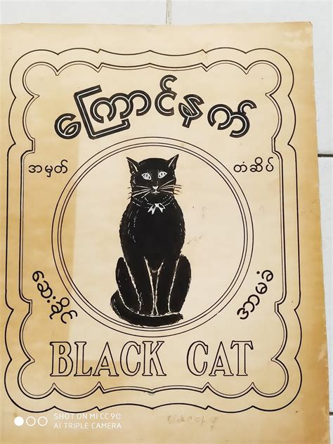 တချိန် ကရွှေကျေး အထည်ဆိုင် ၏ ကြော်ငြာများ။၁၉၄၉ ၁၉၆၄
