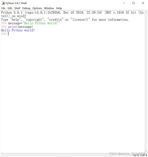 idle使用指南：快速入门与常用快捷键 csdn博客
