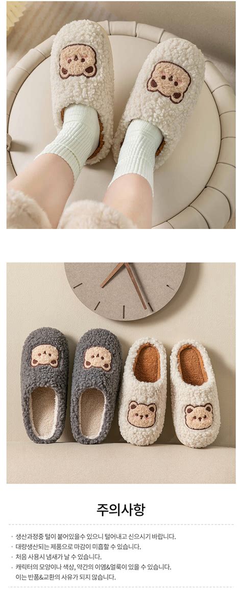 리빙안 겨울 방한 실내 거실 실내화 곰돌이 양털 슬리퍼