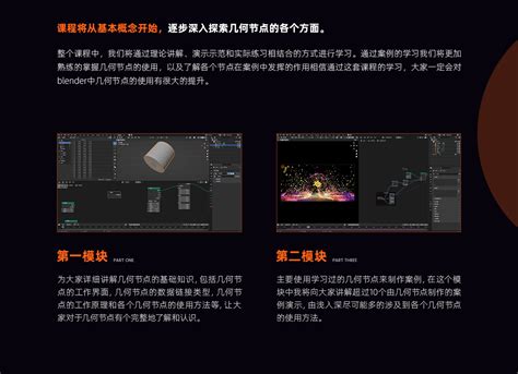 blender几何节点系统完全入门教学 blender布的