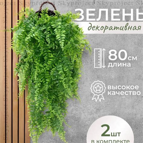 Купить Лиана искусственная зелень/ Декоративная зелень/ Лиана ...