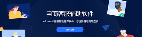 helloworld官网 helloworld下载 helloworld官网下载