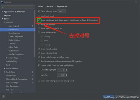 Idea取消屏幕中间的竖线