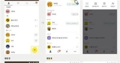 카카오톡 메시지 삭제 기능 적용 흔적은 남아