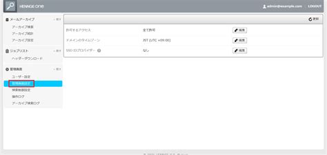 Configure Single Sign On Settings HENNGE One Help Center
