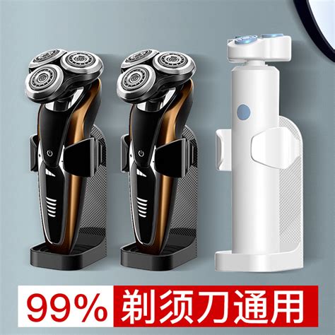 电动剃须刀架子免打孔卫生间刮胡刀挂钩挂架收纳支架手动剃须刀座 虎窝淘