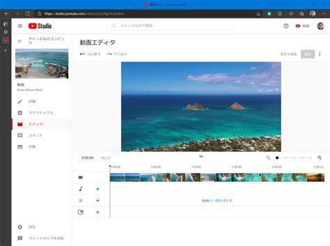 YouTube Studio動画編集ツールエディタ活用法 パソコン工房 NEXMAG