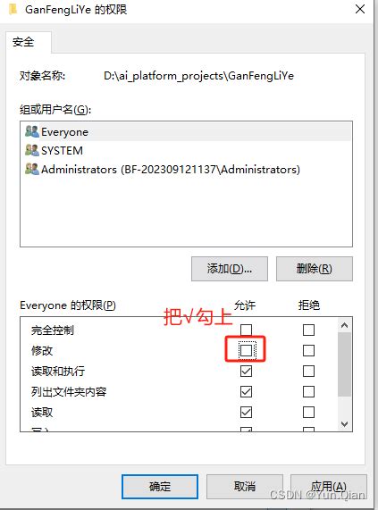 文件夹鼠标右击 删除和重命名 有盾牌图标是怎么回事而且代码写入图片写不进去 Permissionerror Errno 13 Csdn博客