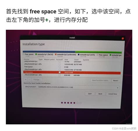 在已有windows系统下安装linux双系统方法记录备份已安装windows如何再安装linux双系统 Csdn博客