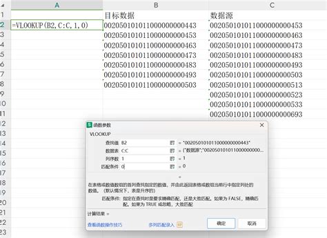 excel vlookup函数的使用 wps excel怎么用vlookup查找并填充数据 csdn博客