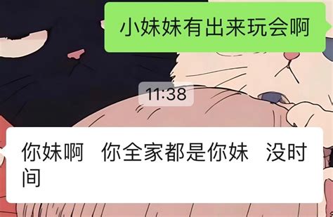 如何让自己在大学期间谈到第一个女朋友 3楼猫