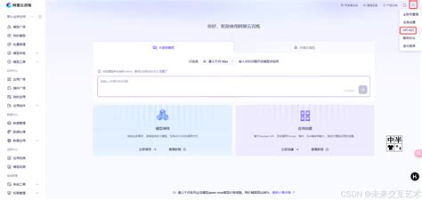F1 Unity接入deepseek大模型，详细流程，文末附工程源文件unity未来交互艺术 Deepseek技术社区
