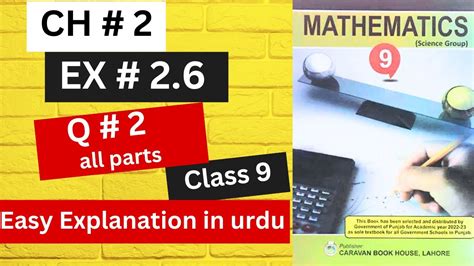 Ex 26 Q 2 Chapter 2 Class 9 Math Ptb Solution Youtube