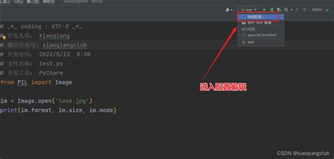 网络教程Pycharm运行代码自动跳转到Python控制台python console窗口已解决 python 弹出控制台 CSDN博客