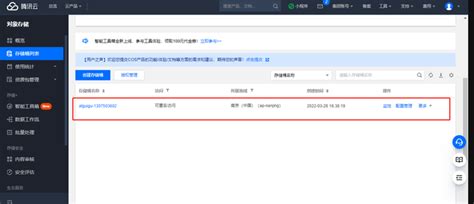 腾讯云对象存储cos简介和如何接入 腾讯云cos csdn博客