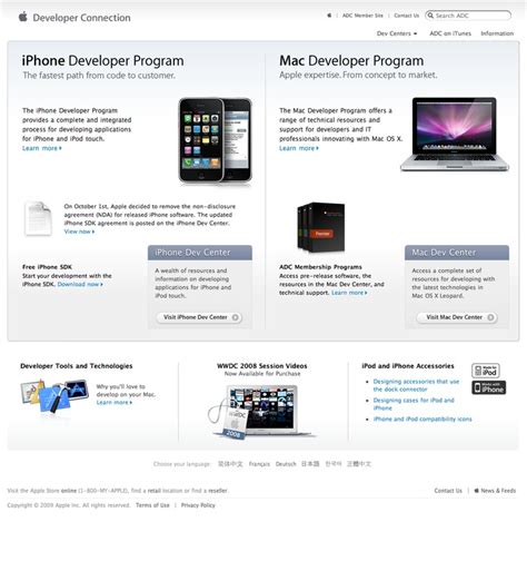 Apple Developer Connection 09 01 2009 Development Coding Connection