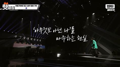 싱어게인3 우승자 홍이삭이 말하는 20대와 30대의 차이 인스티즈 Instiz 이슈 카테고리