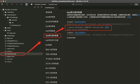 Application Integration Guance Docs