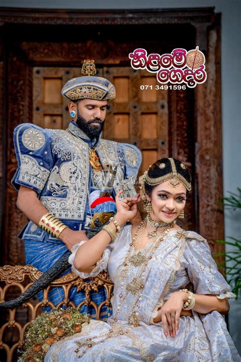 නිලමේ ගෙදර Viwaha