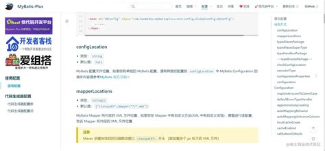 Mybatisplus 常用配置 基本配置开启掘金成长之旅！这是我参与「掘金日新计划 · 2 月更文挑战」的第 4 天， 掘金