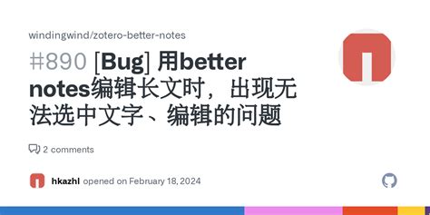 Bug 用better Notes编辑长文时，出现无法选中文字、编辑的问题 · Issue 890 · Windingwind