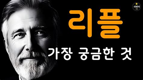 리플 대체 언제 팔아야 하나 Youtube