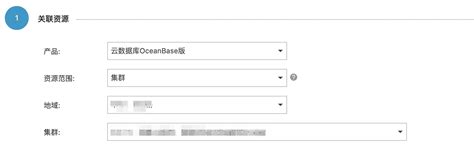 如何添加报警规则 云数据库 Oceanbase 版 Oceanbase 阿里云帮助中心