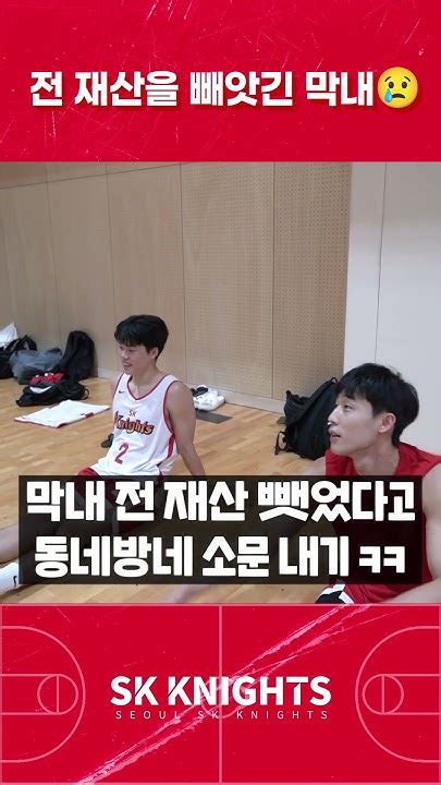 전 재산을 빼앗긴 막내😢 Youtube